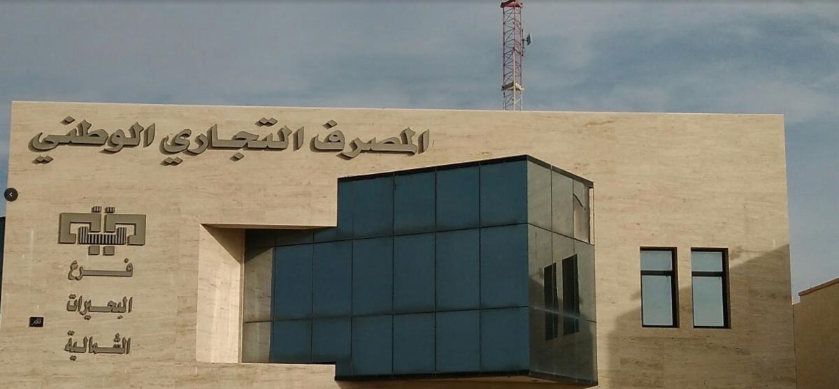 Case Study: Major Libyan Commercial Banks Standardize StarPlus for ...