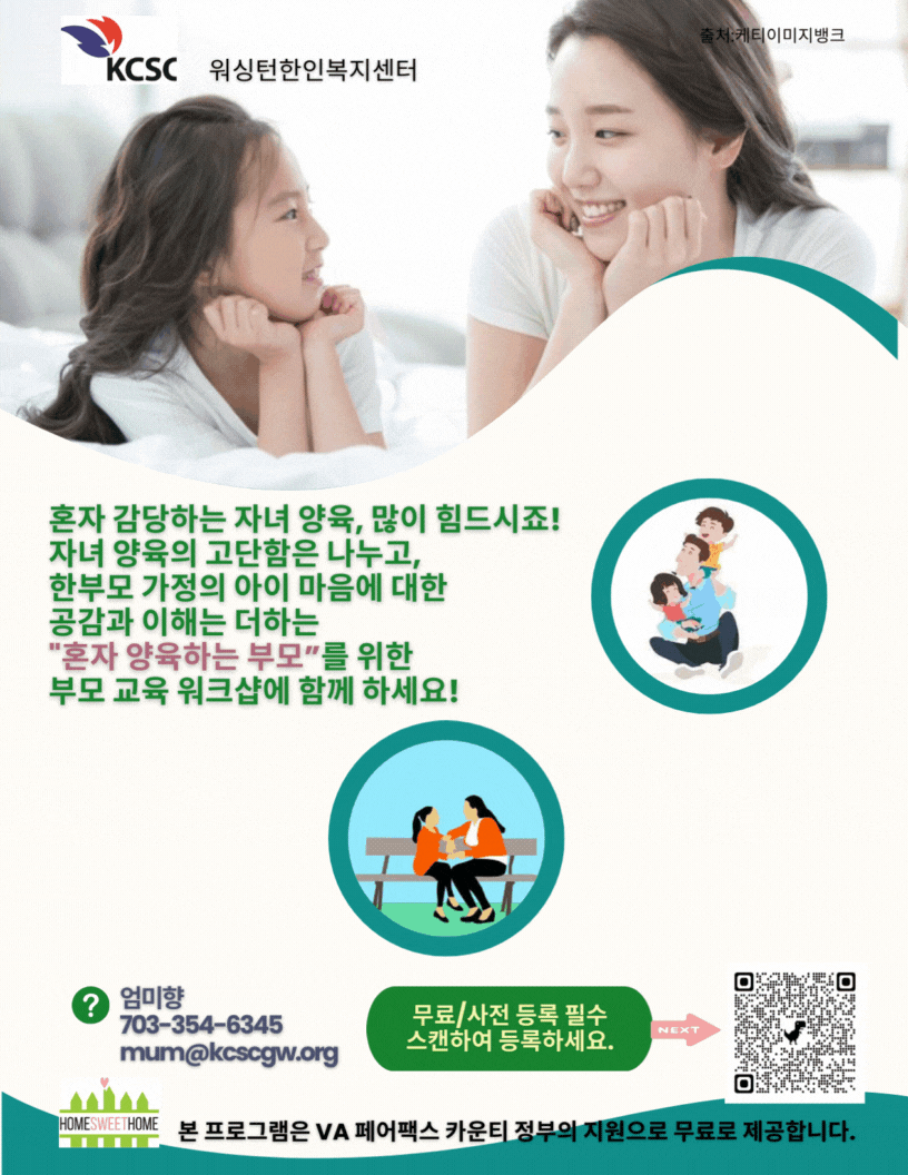 Single Parents Workshop: The More You Share, the Less Burdened You Feel ...