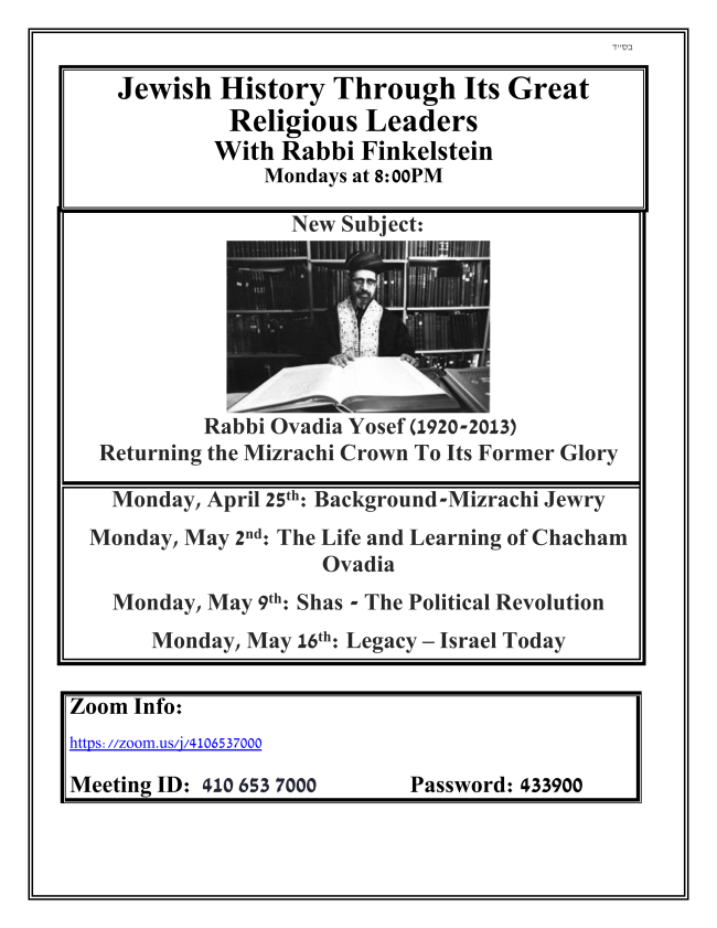 Reminder- Rabbi Finkelstein Jewish History TONIGHT AT 8:00PM