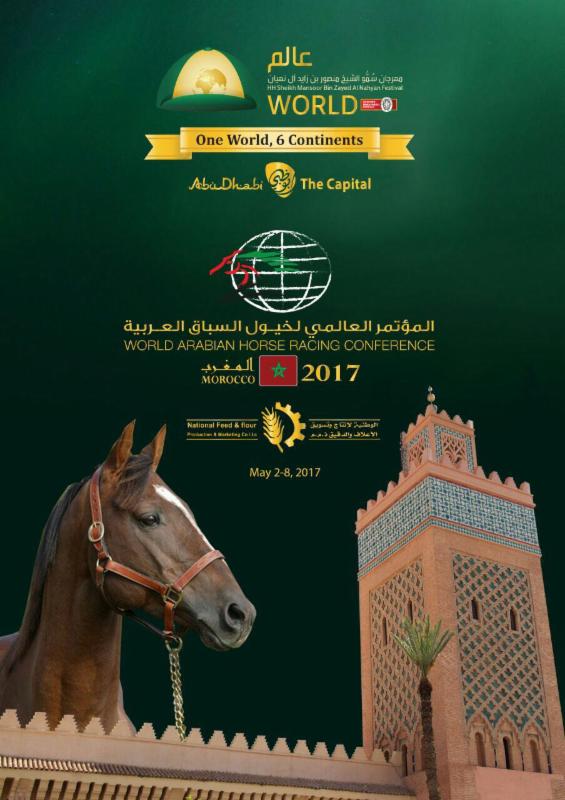 World Arabian Racing Conference Morocco 2017