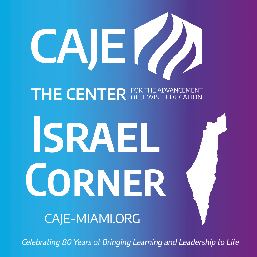 Introducing the CAJE Israel Corner