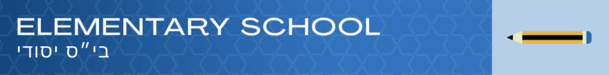 Kochav HaTzafon - Parashat Shemot