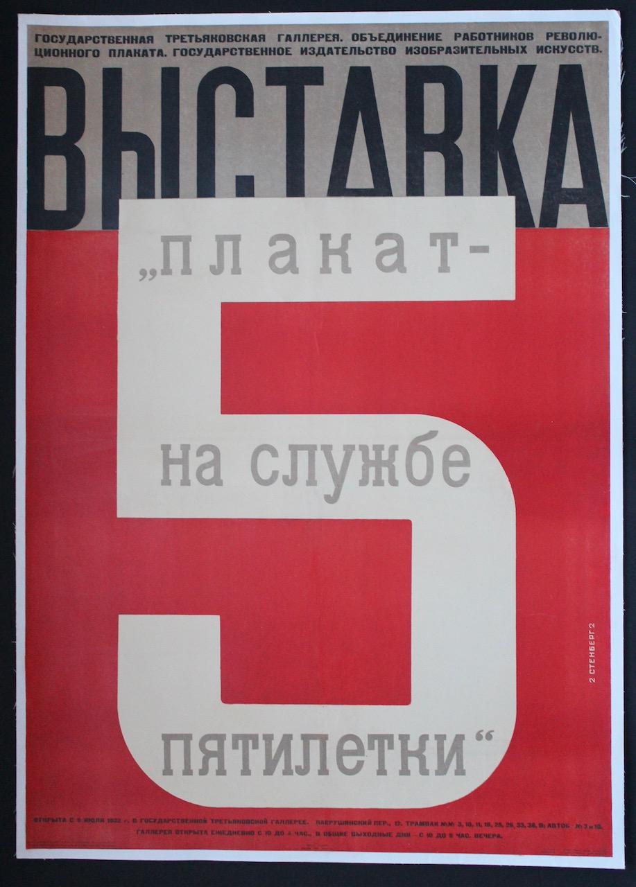 Select 1920s-30s Posters