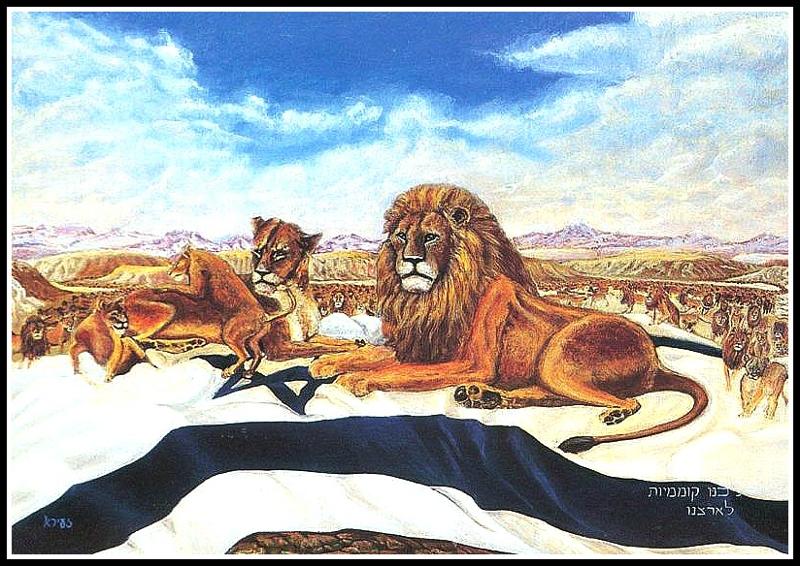 The Zion Letter by Rabbi Joe Bell; August 2021 Edition