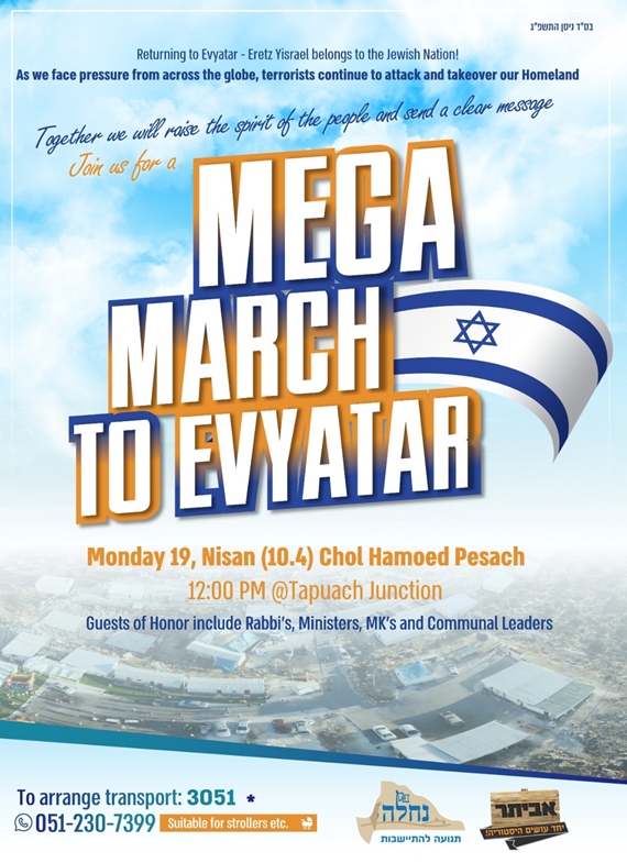 Israel is a Sovereign Nation!