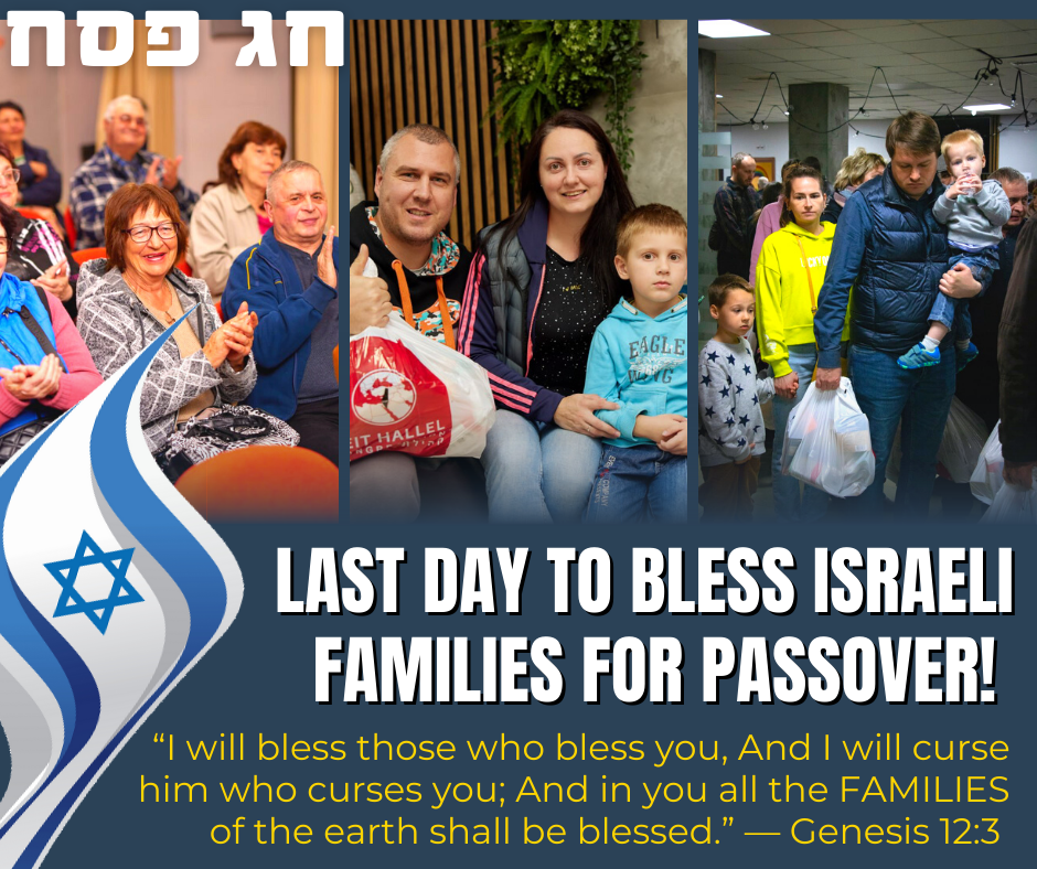Chag Sameach! Happy Passover from All of Us here at Beit Hallel!