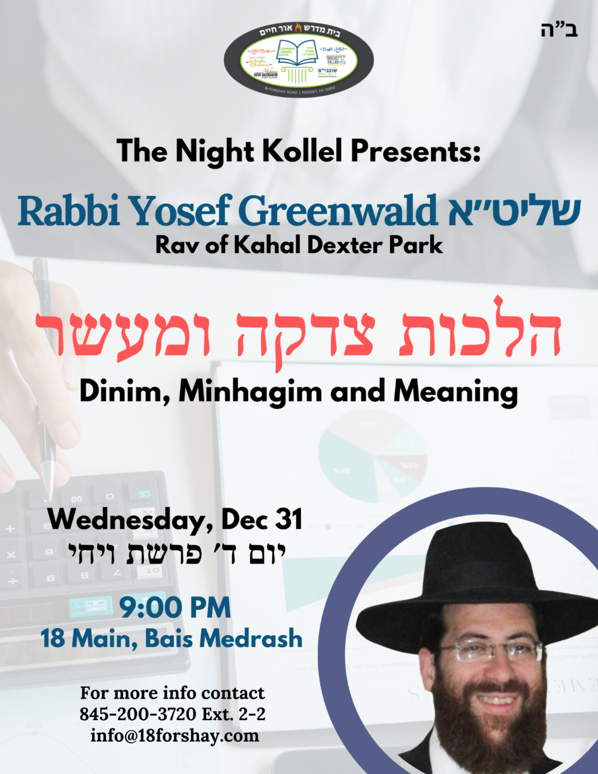 Shabbos at BMOC-Parshas Vayigash