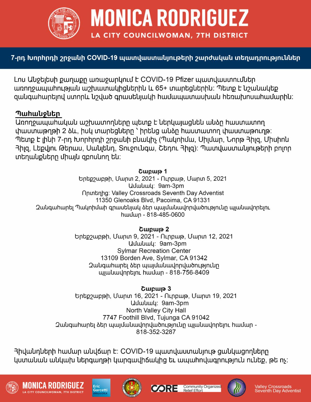 STNC News February 23, 2021