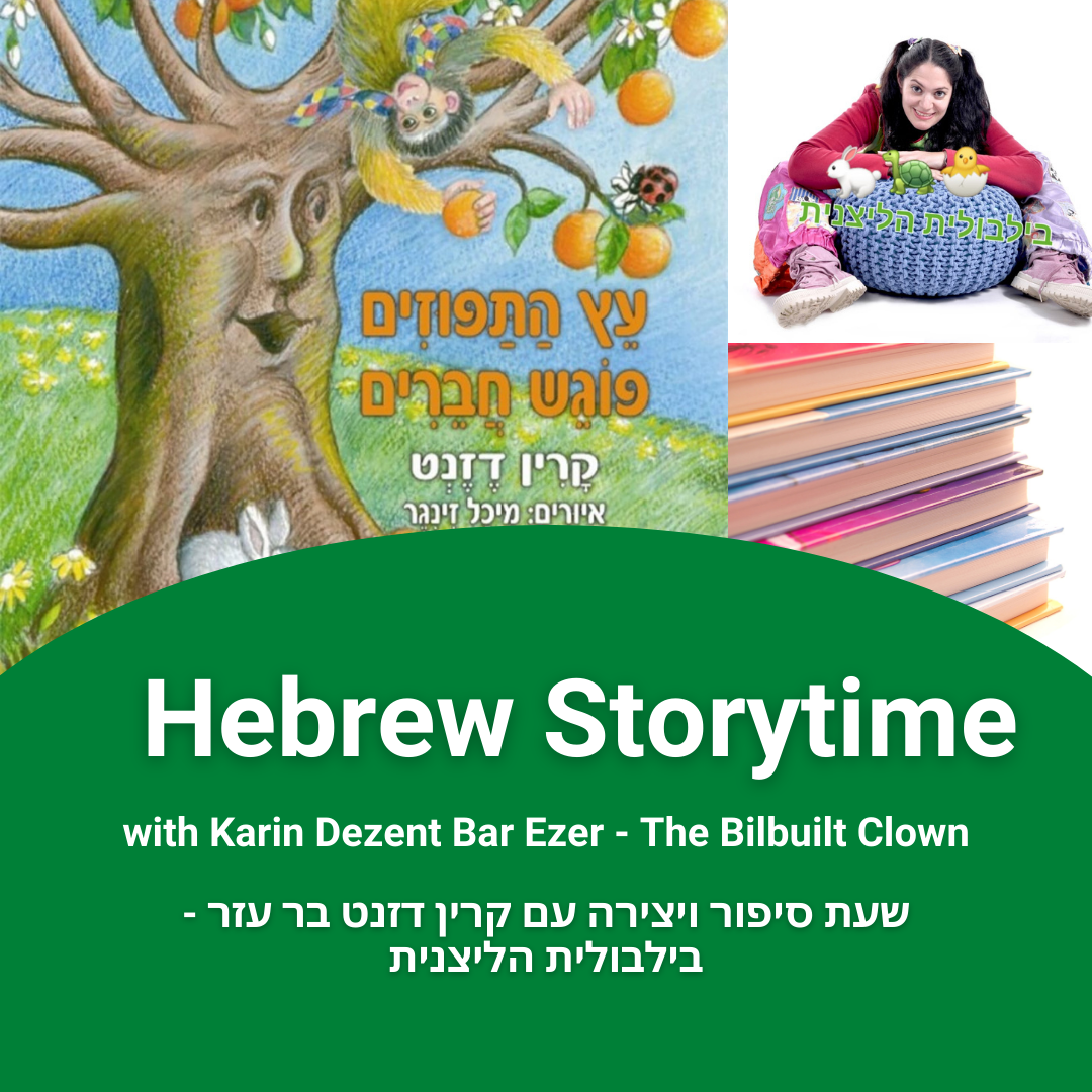 Email from Sylvan Adams YM-YWHA