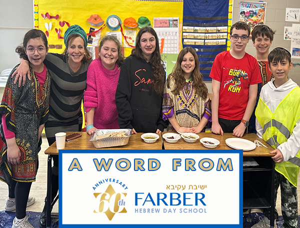 Happy Chanukah from Farber