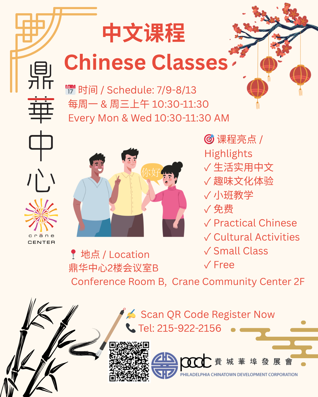 PCDC July 2025 Newsletter