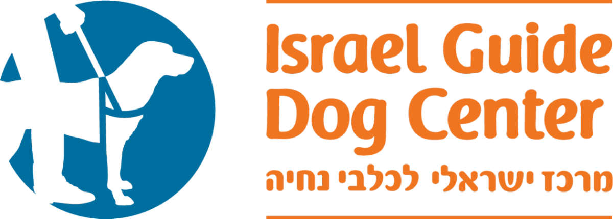 Israel Guide Dog Center - Follow a puppy