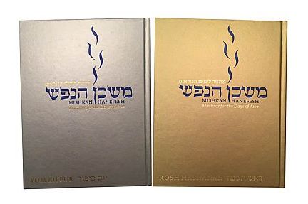 Prayer Books for the High Holidays
