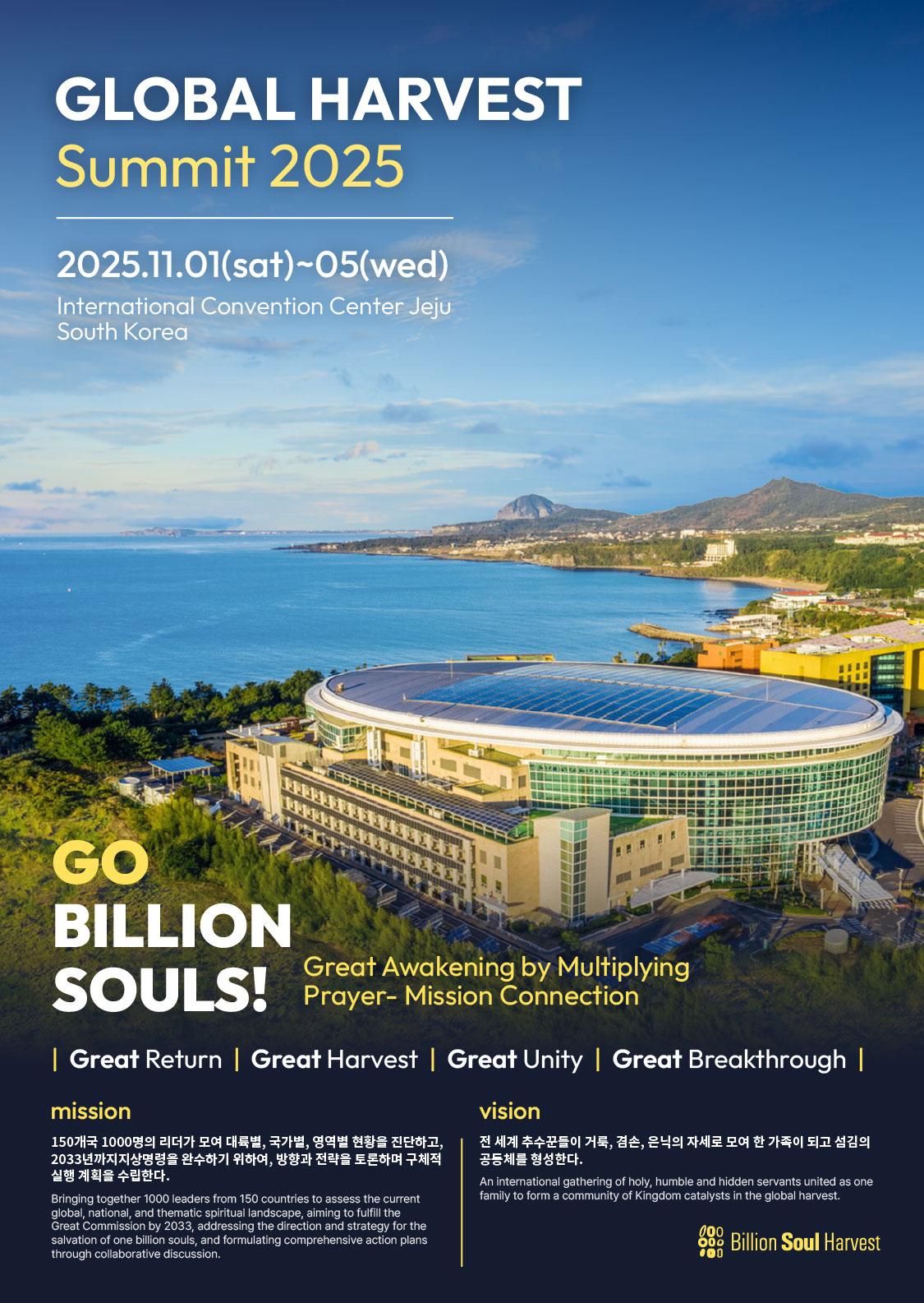 ! GHS 2025 - Special Reminder ahead of Korean Holidays