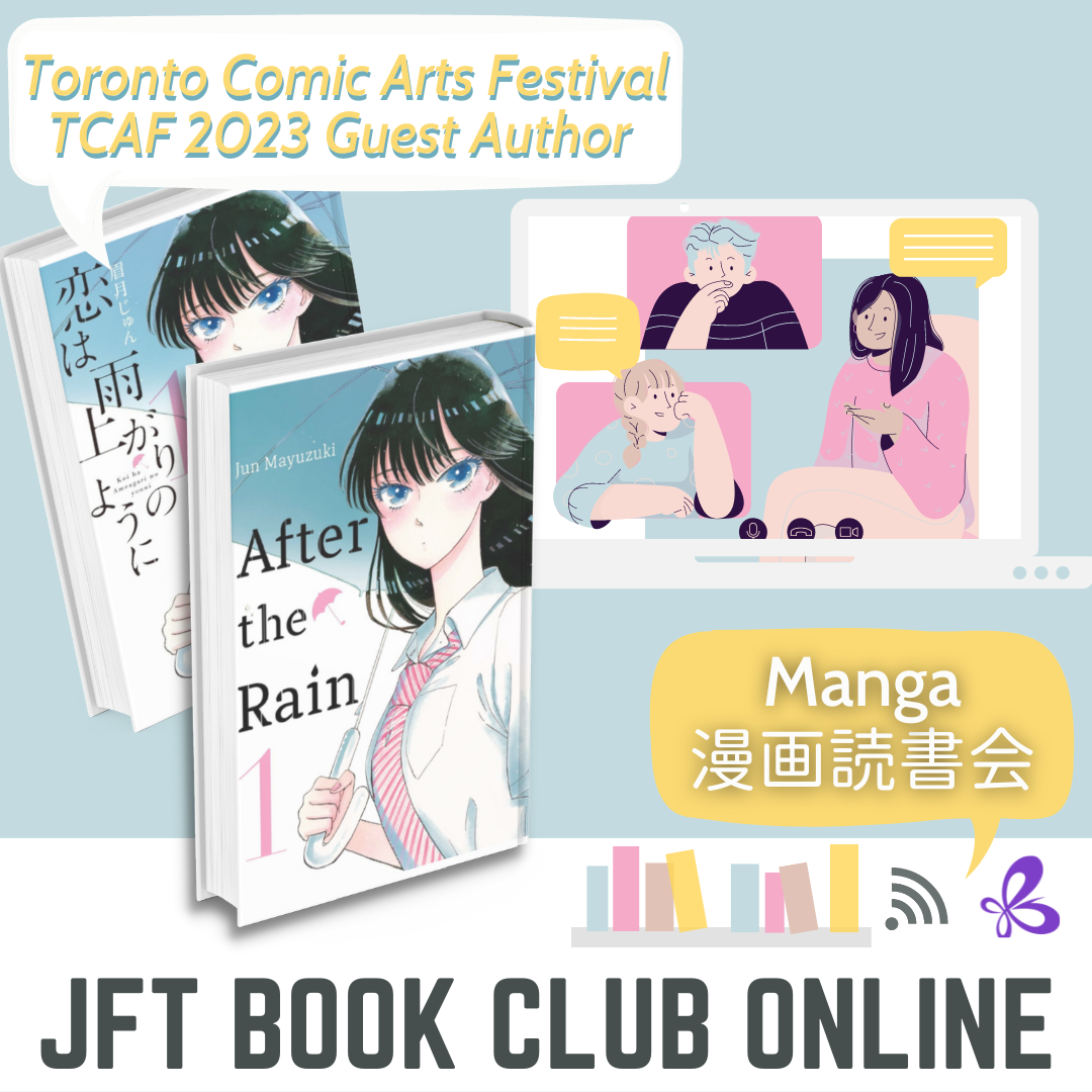 A Day With Manga Creator MAYUZUKI Jun