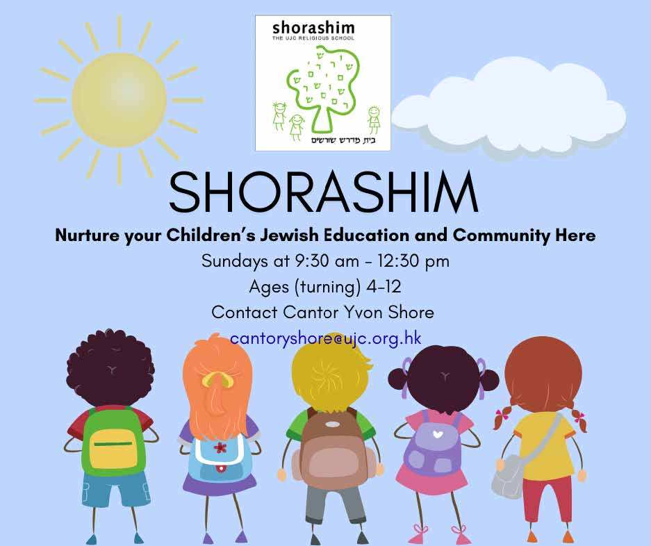 Shabbat Shalom - Newsletter of The UJC HK - 18 September 2025