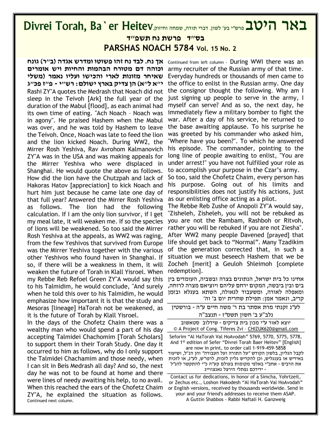 NOACH 5784 - Divrei Torah, Halochoh, Chizuk, Simcha, Sipurei Tzadikim ...