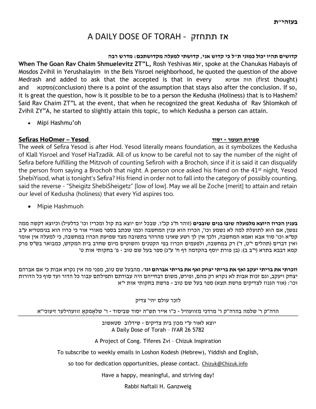 SHAVUOS 5782 - Divrei Torah, Halochoh, Chizuk, Simcha, Sipurei Tzadikim ...