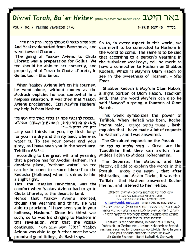 VAYEITZEI 5782 - Divrei Torah, Halochoh, Chizuk, Simcha, Sipurei ...