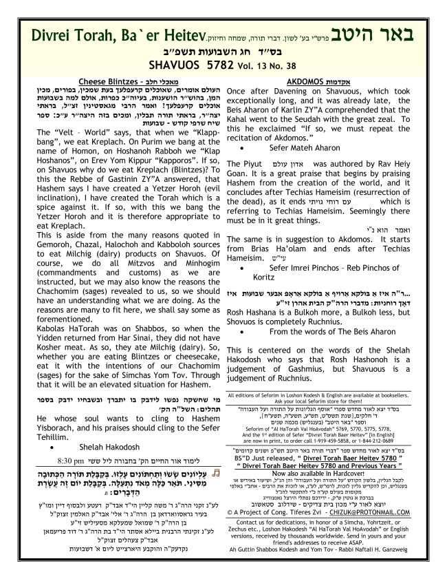 SHAVUOS 5782 - Divrei Torah, Halochoh, Chizuk, Simcha, Sipurei Tzadikim ...