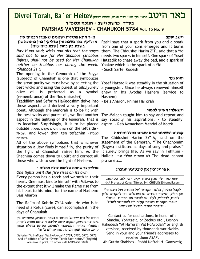 CHANUKOH - VAYEISHEV 5784 - Divrei Torah, Halochoh, Chizuk, Simcha ...