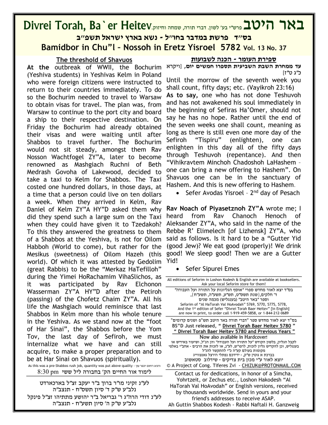PARSHAS BAMIDBOR IN CHU"L & NOSSOH IN E''Y 5782 - Divrei Torah ...