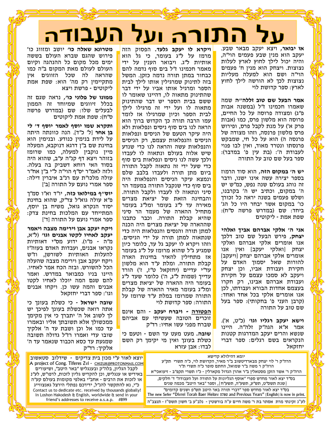 VAYEITZEI 5782 - Divrei Torah, Halochoh, Chizuk, Simcha, Sipurei ...